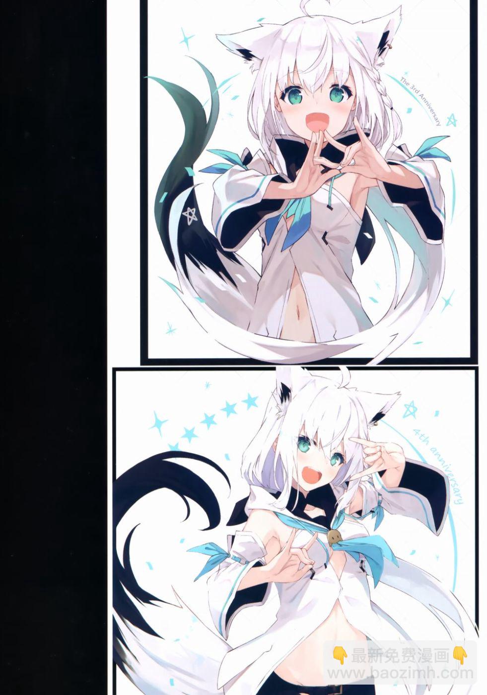 畫集 - (C100) FOX SUMMER MEMORY(白上フブキ) - 包子漫畫