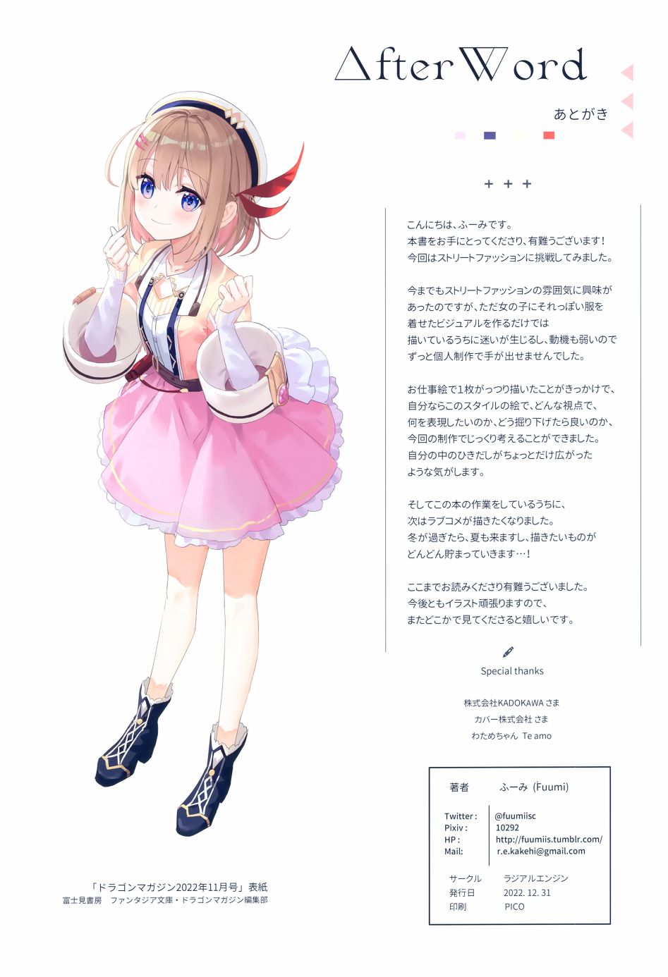 短篇 - (C101)LOOK - 包子漫畫