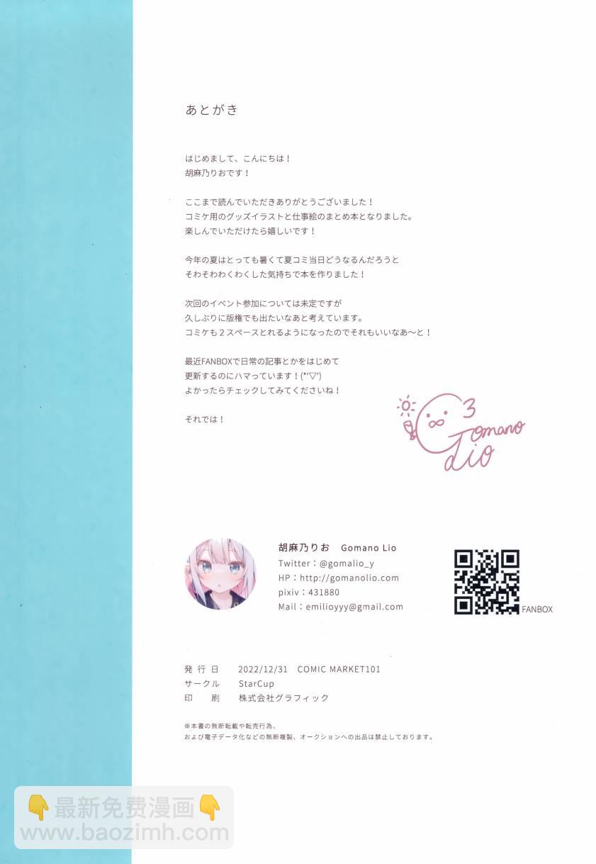 短篇 - (C102)STARBOX2 - 包子漫畫