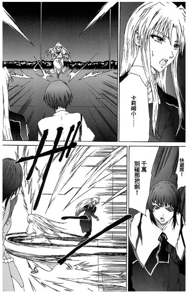 短篇 - Celestial V - 包子漫畫