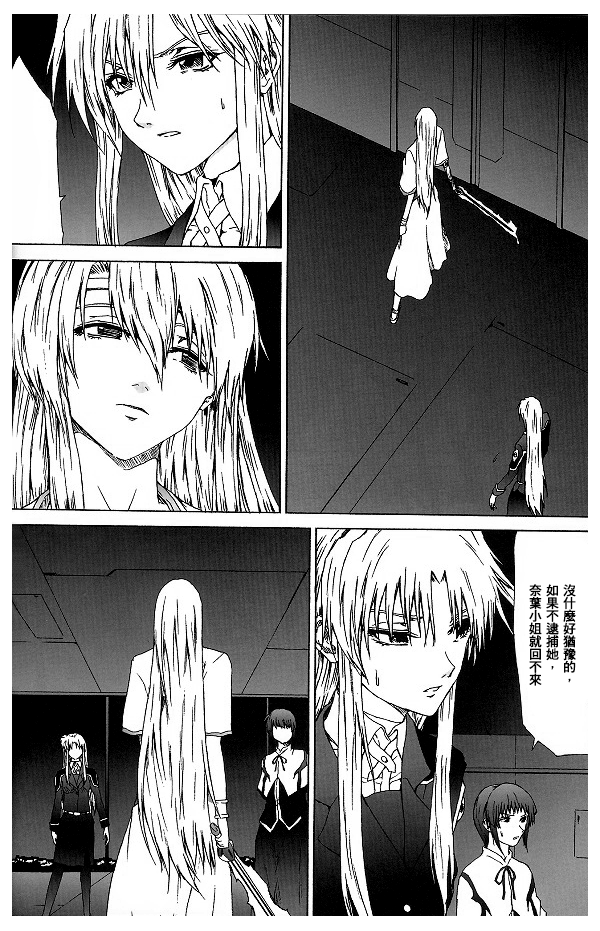 短篇 - Celestial V - 包子漫畫