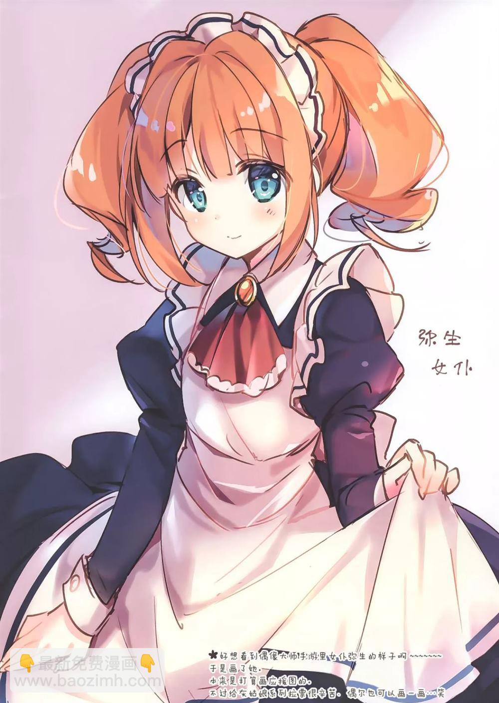 第1話 - [Chilly polka]啪嗒啪嗒 - 包子漫畫