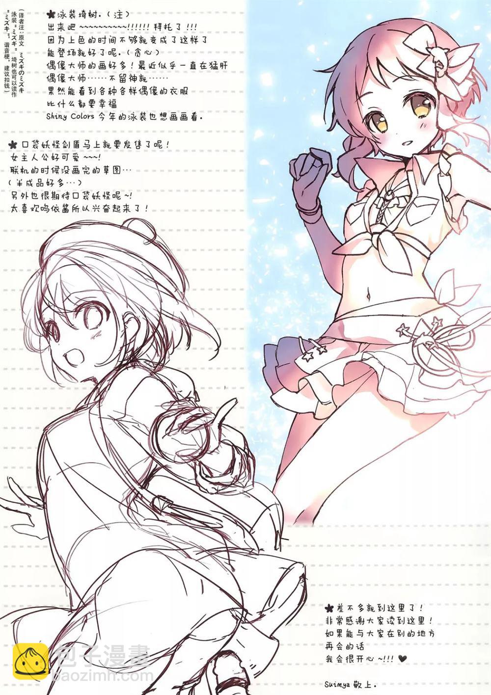 第1話 - [Chilly polka]啪嗒啪嗒 - 包子漫畫