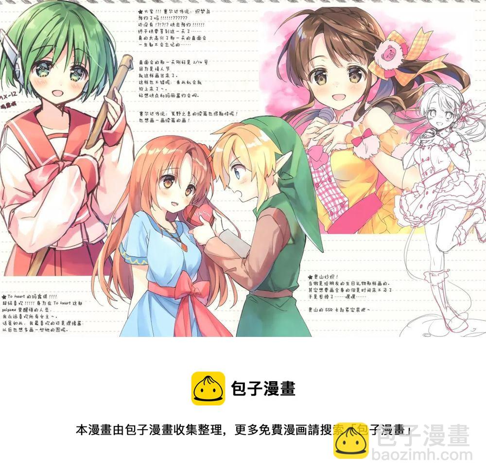 第1話 - [Chilly polka]啪嗒啪嗒 - 包子漫畫