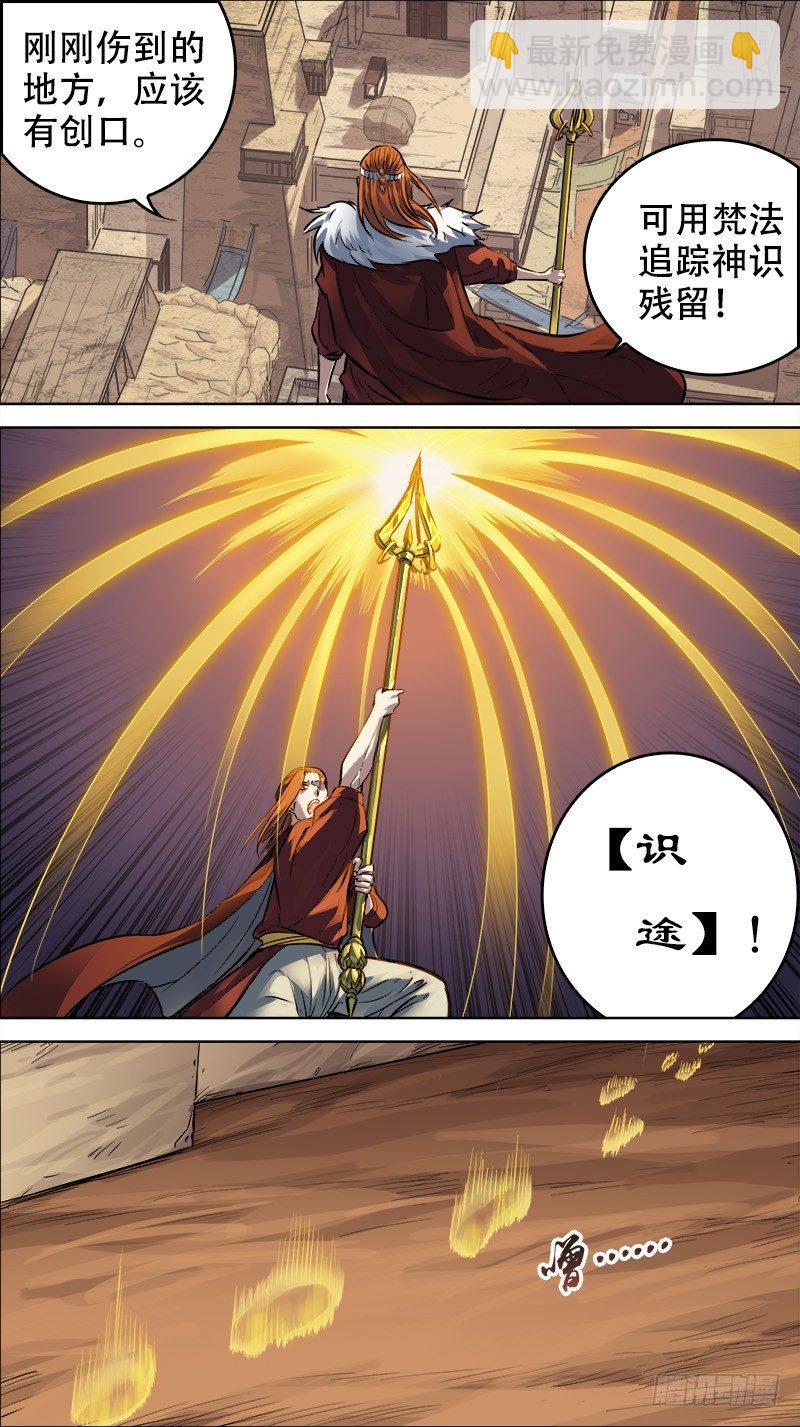 佰零叄、驚記 - 芻狗 - 包子漫畫