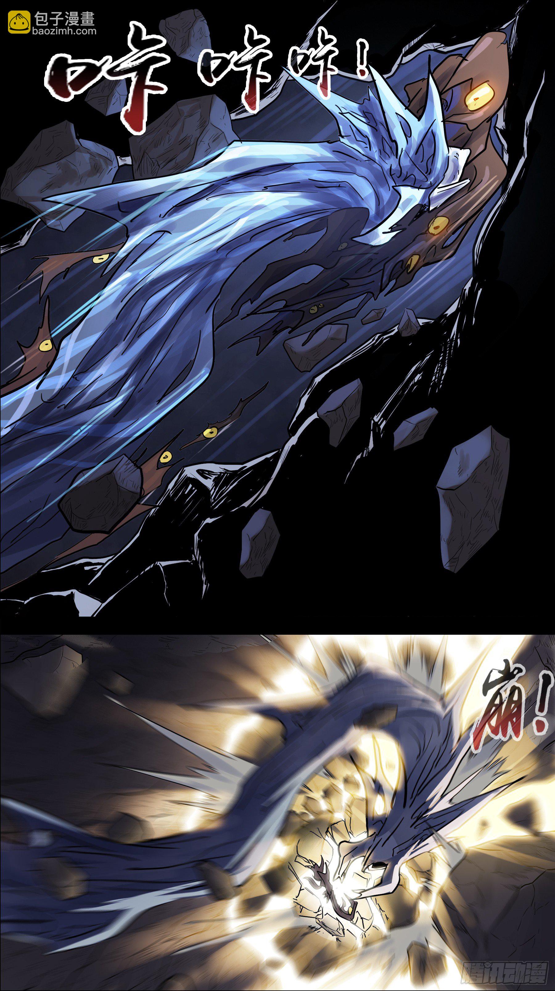 佰玖玖、沉寂 - 芻狗 - 包子漫畫