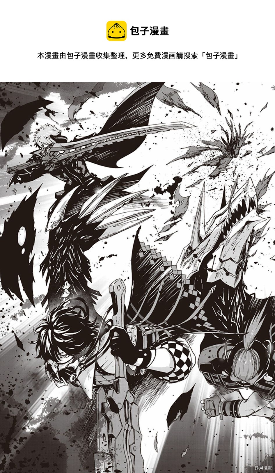 第1話 - CODE VEIN -Memory echoes - 包子漫畫