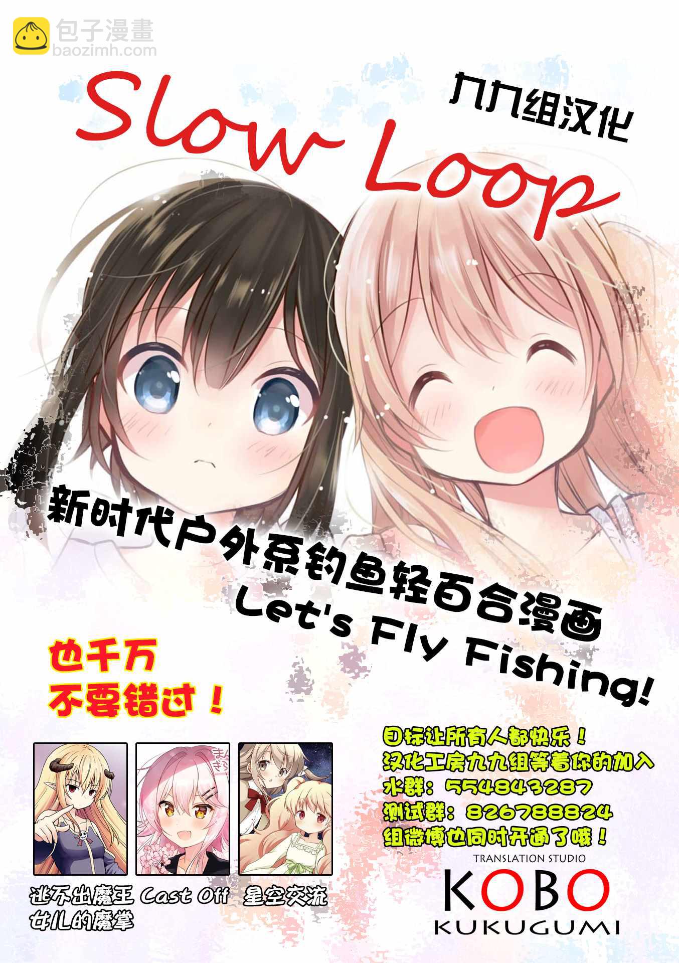 第47話 - Comic Girls - 包子漫畫