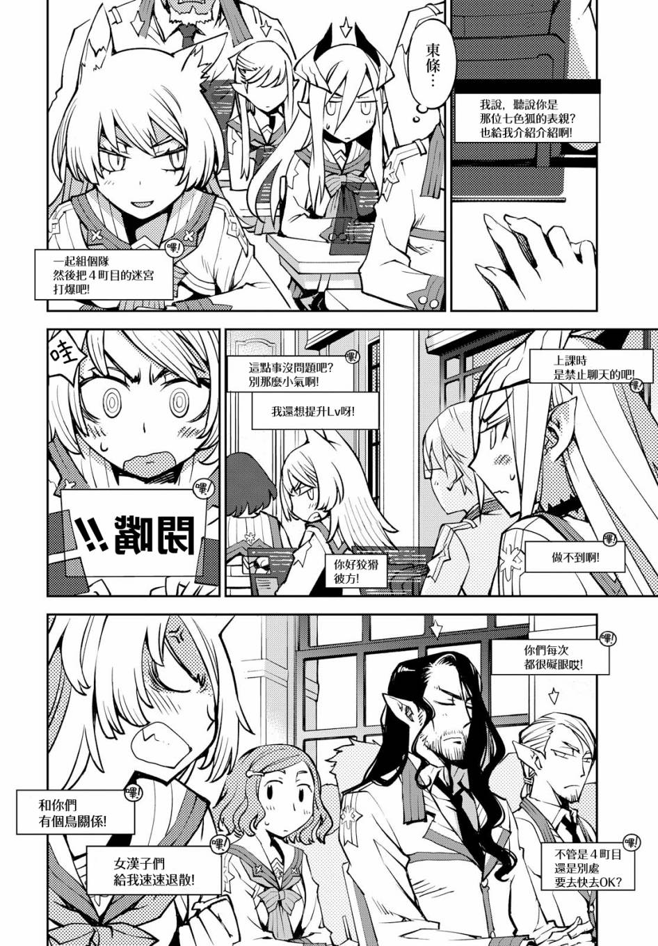 第03話 - CYLCIA=CODE - 包子漫畫