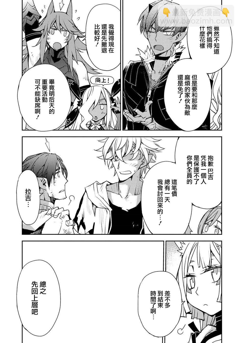 第29話 - CYLCIA=CODE - 包子漫畫