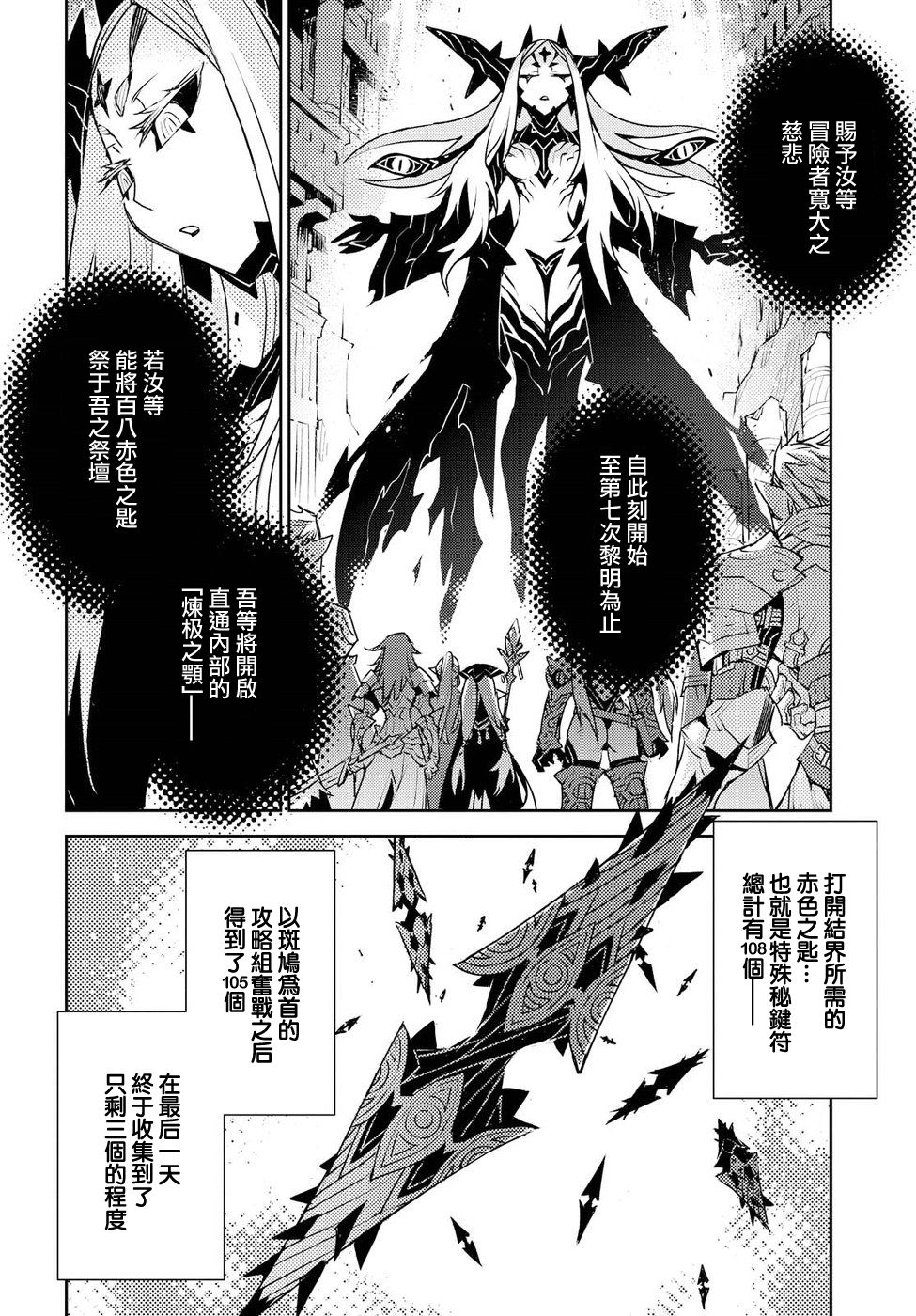 第29話 - CYLCIA=CODE - 包子漫畫