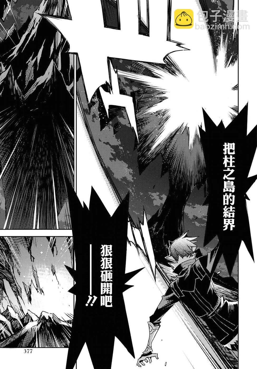 第31話 - CYLCIA=CODE - 包子漫畫