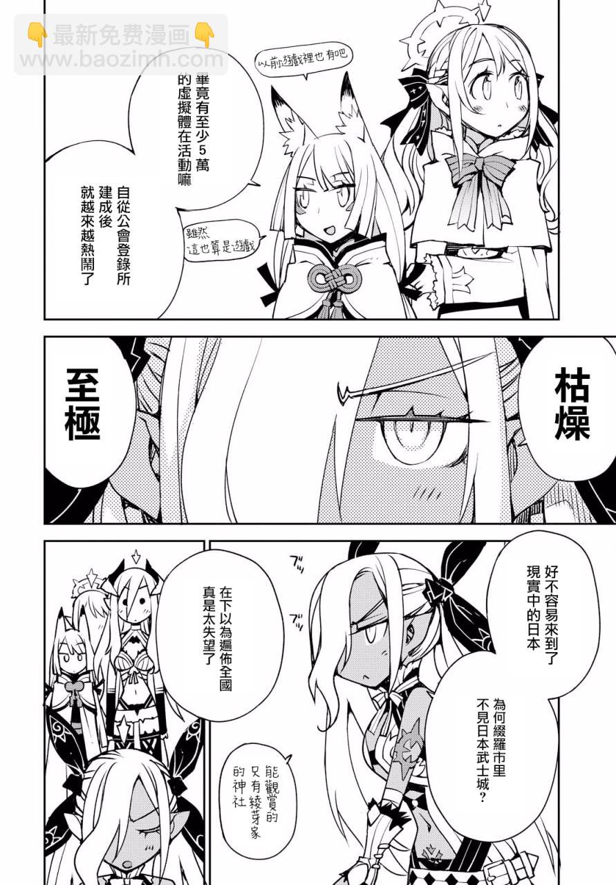 第07話 - CYLCIA=CODE - 包子漫畫