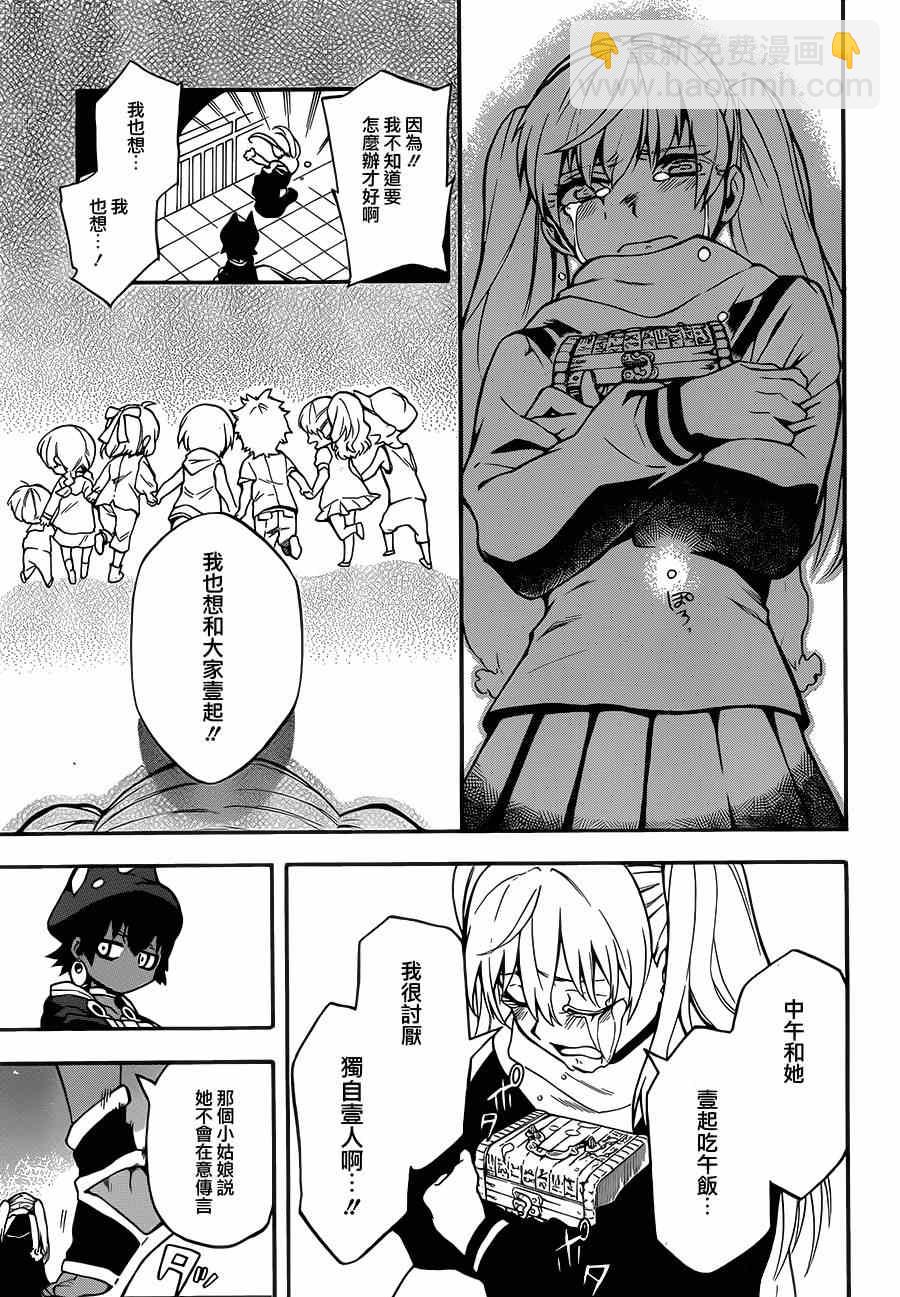 第1話(1/2) - 大祭司伊姆霍特普 - 包子漫畫