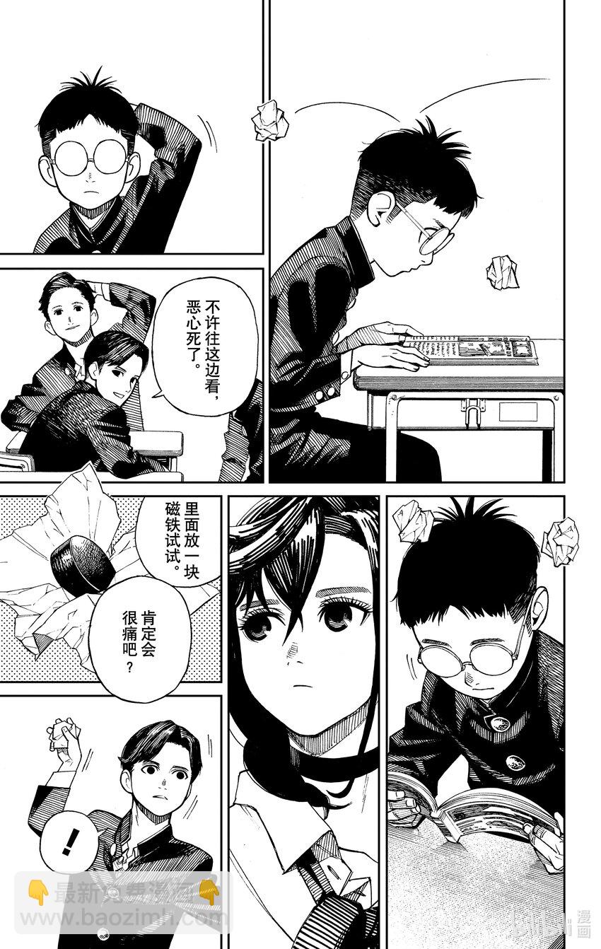 第1話 這就是戀愛的開端(1/2) - 當噠當 - 包子漫畫