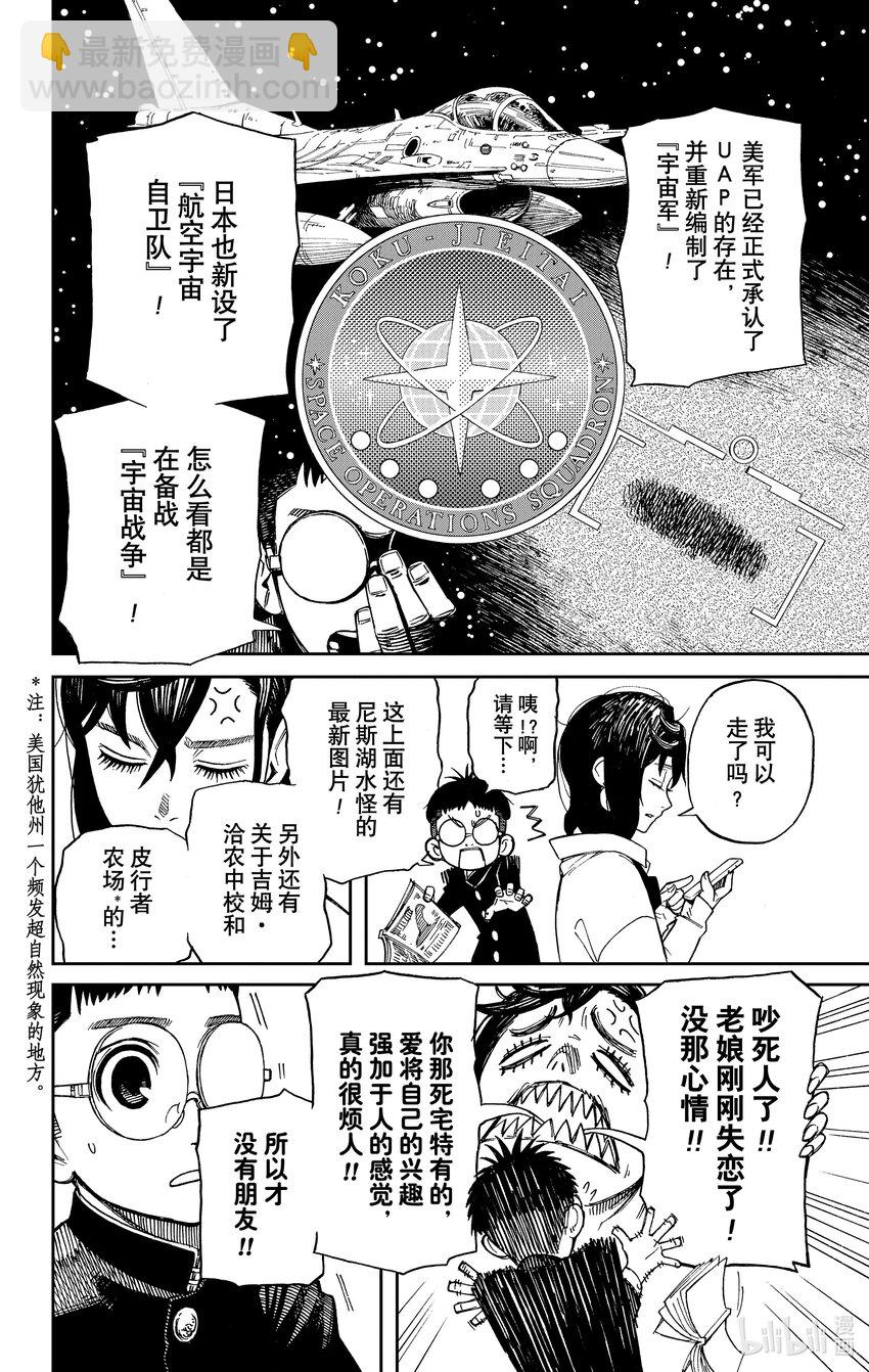 第1話 這就是戀愛的開端(1/2) - 當噠當 - 包子漫畫