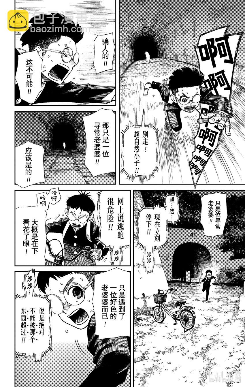 第1話 這就是戀愛的開端(1/2) - 當噠當 - 包子漫畫