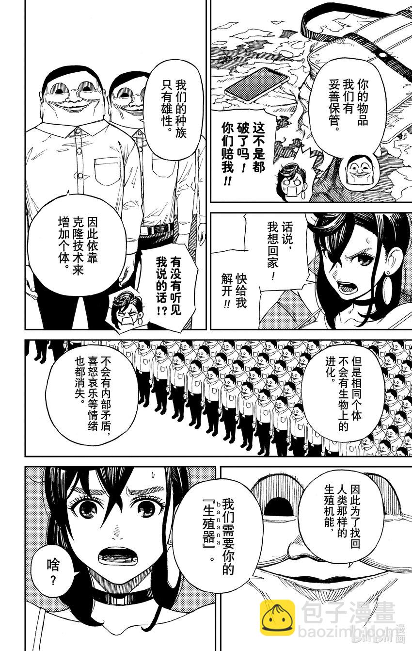 第1話 這就是戀愛的開端(1/2) - 當噠當 - 包子漫畫