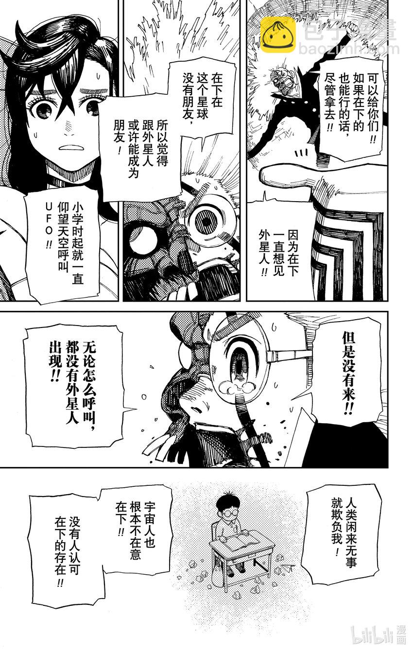第1話 這就是戀愛的開端(1/2) - 當噠當 - 包子漫畫