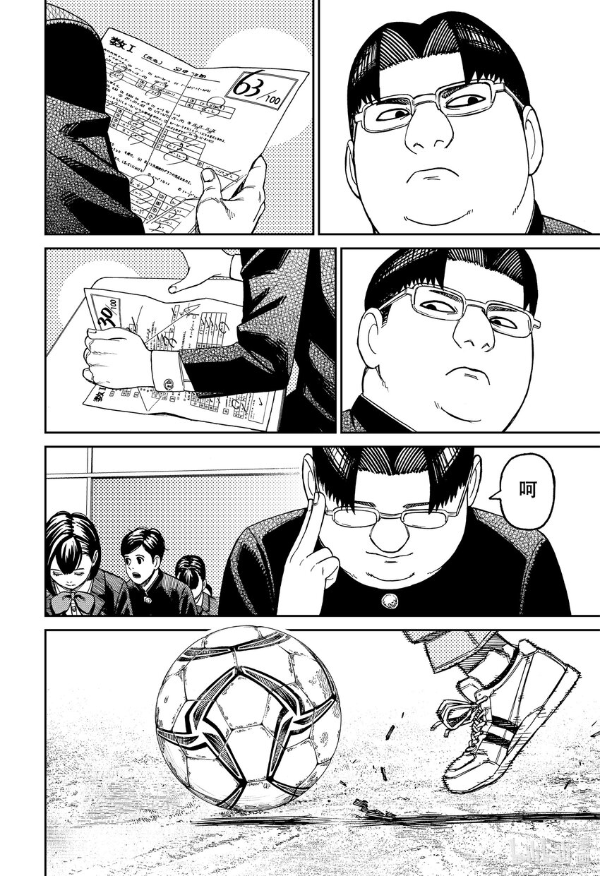 第99話 輪到我了 - 當噠當 - 包子漫畫