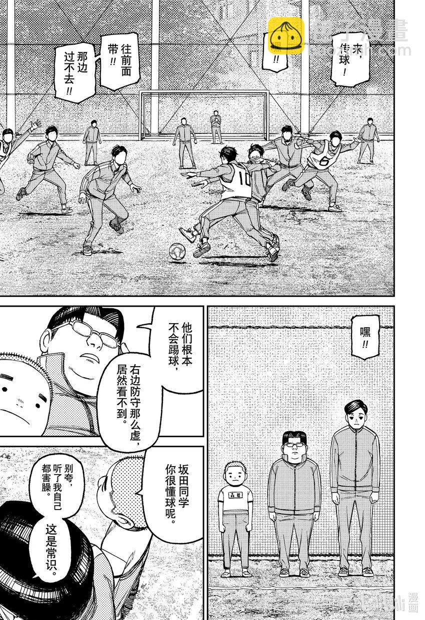 第99話 輪到我了 - 當噠當 - 包子漫畫