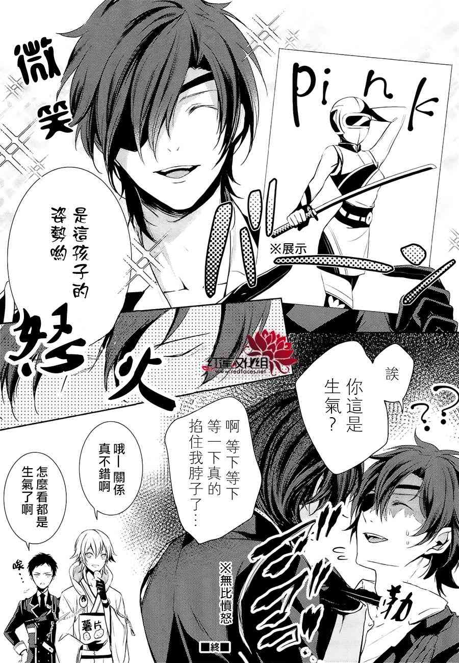 13話 刀劍亂舞 包子漫畫