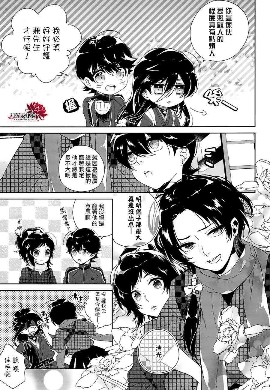 8話 刀劍亂舞 包子漫畫