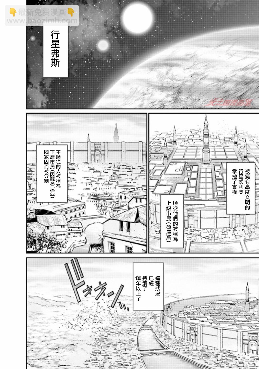 第01話 Darkness Heels~lili~ 包子漫畫