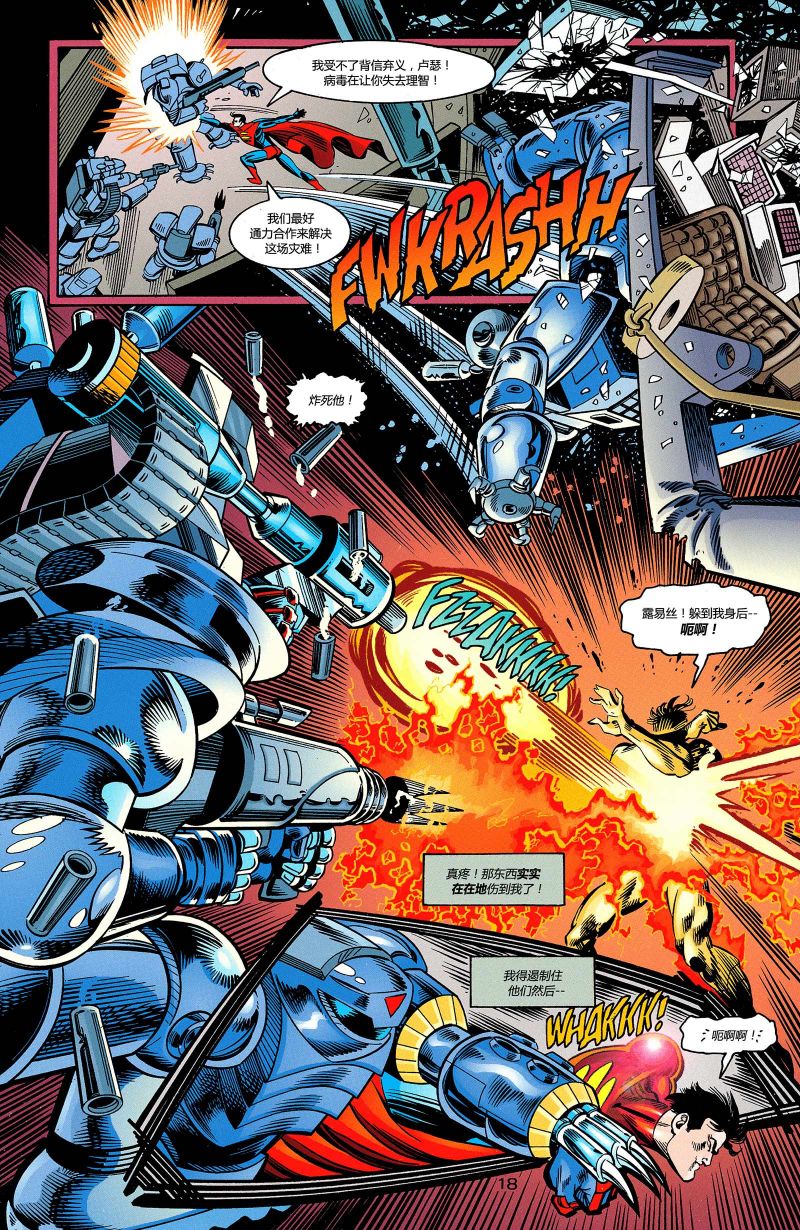 超人#1000000 - DC百萬系列 - 包子漫畫