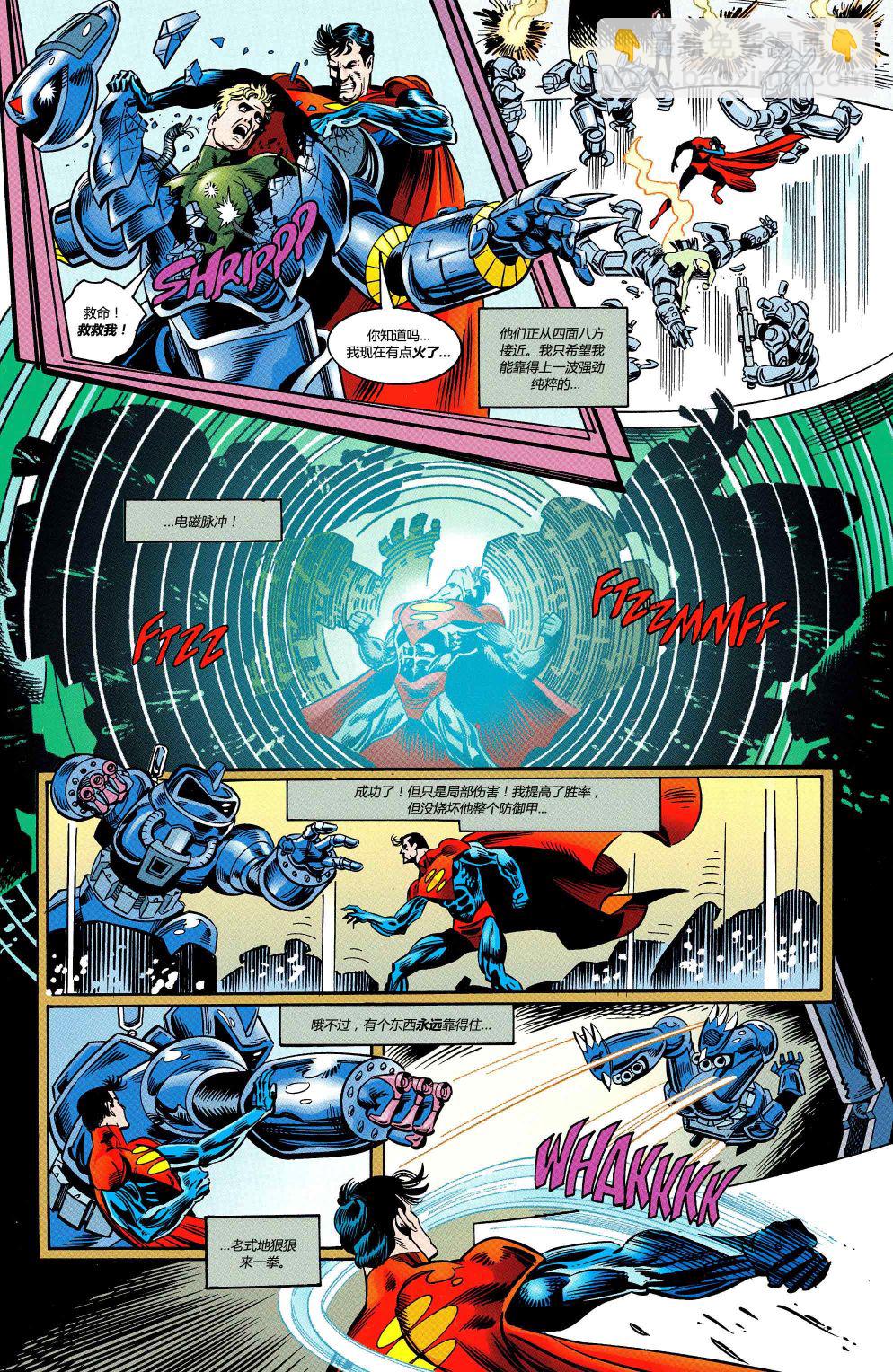 超人#1000000 - DC百萬系列 - 包子漫畫