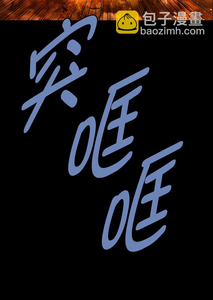 第125話(1/2) - Dead Queen - 包子漫畫