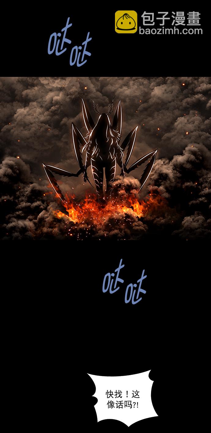 第125話(1/2) - Dead Queen - 包子漫畫