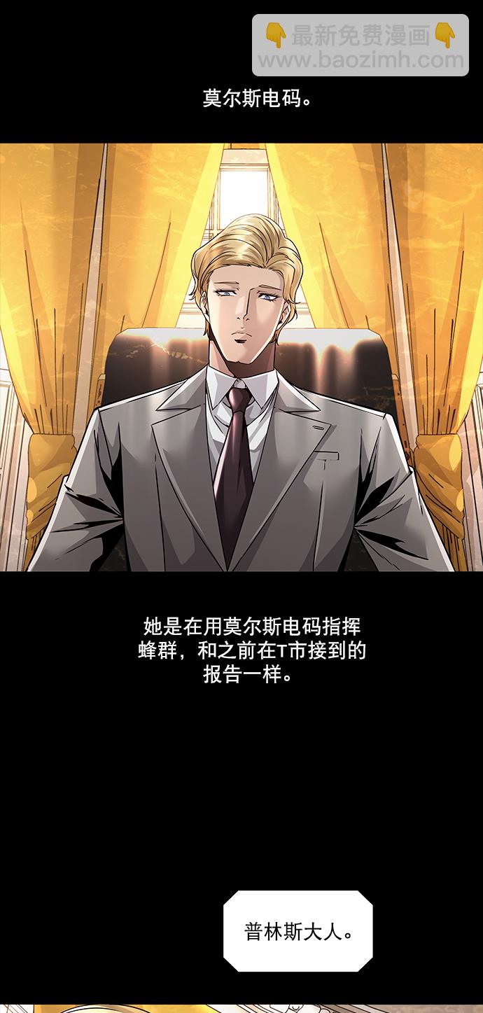 第125話(1/2) - Dead Queen - 包子漫畫