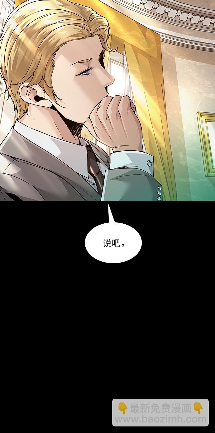 第125話(1/2) - Dead Queen - 包子漫畫