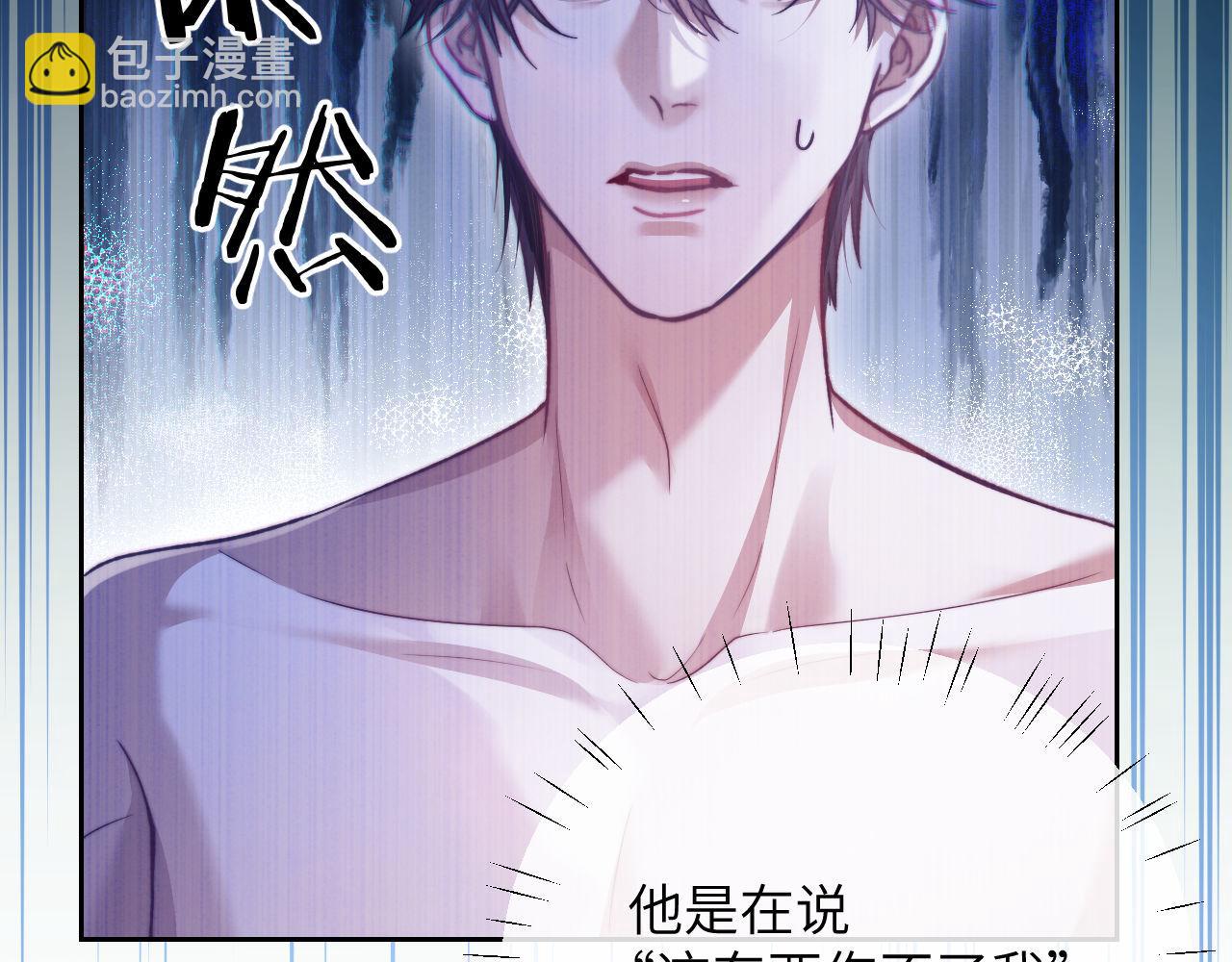 第14話 被獸類欺辱？！(2/3) - 德薩羅人魚 - 包子漫畫