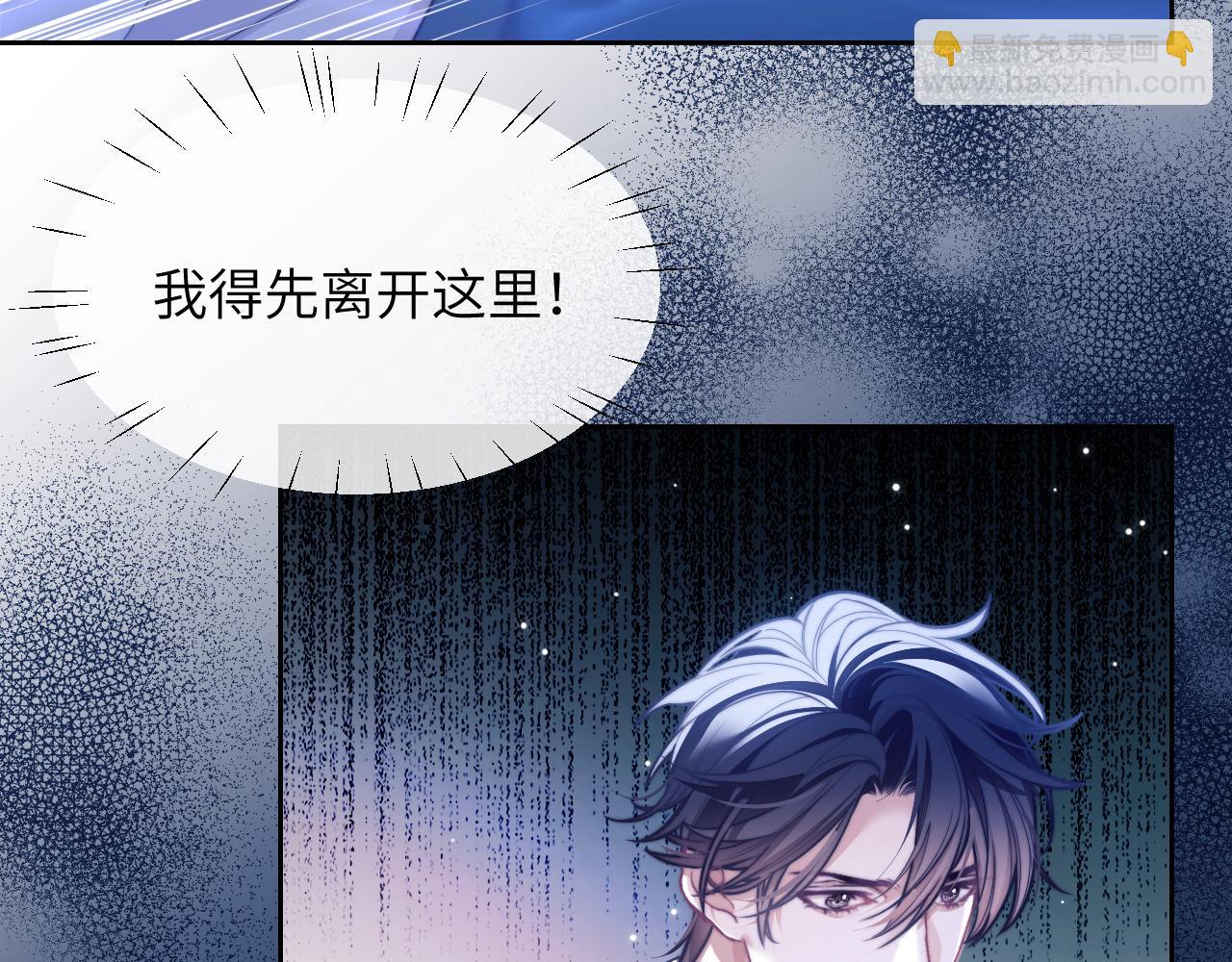 第14話 被獸類欺辱？！(2/3) - 德薩羅人魚 - 包子漫畫