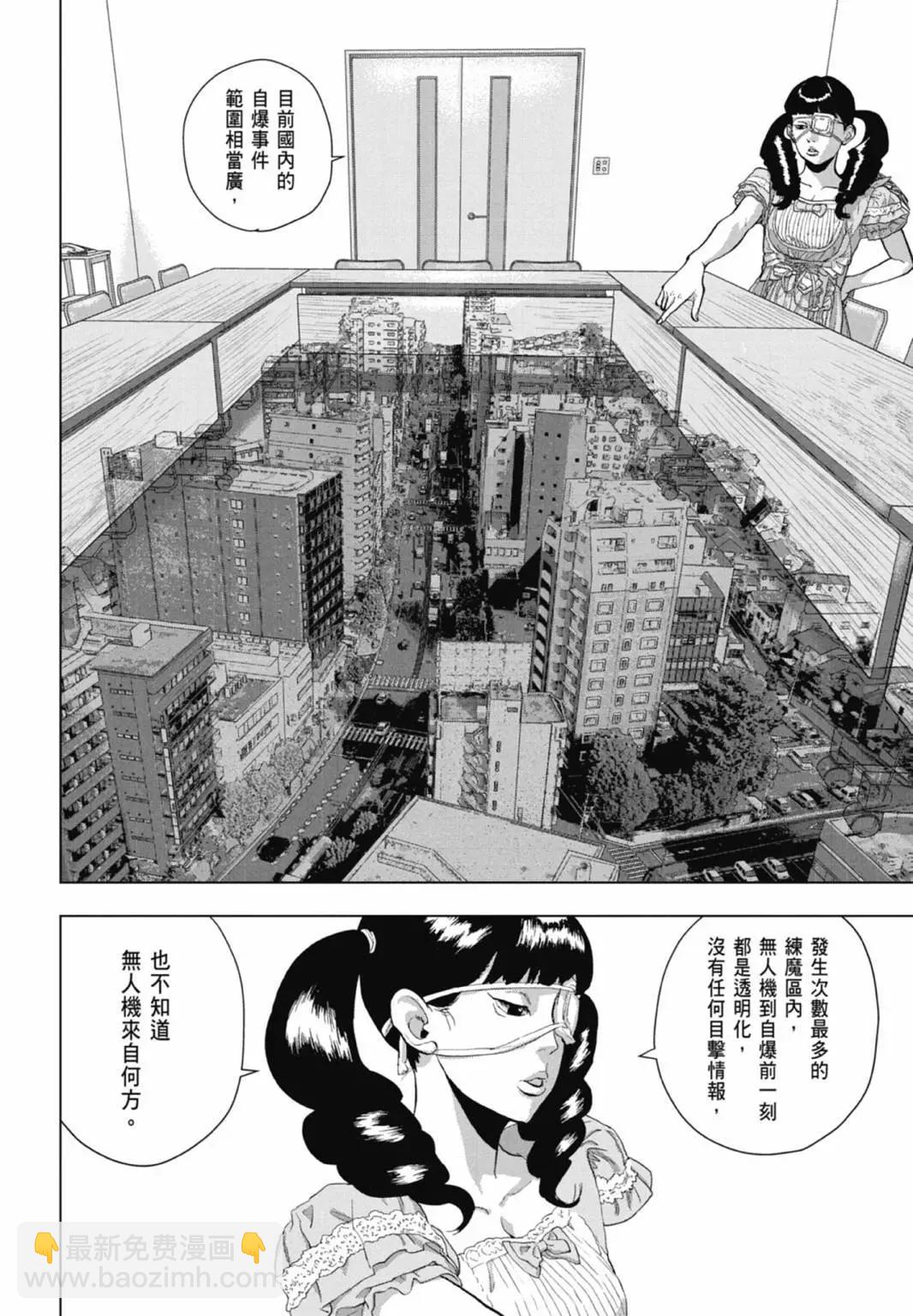 第10卷(3/4) - 地下忍者 - 包子漫畫