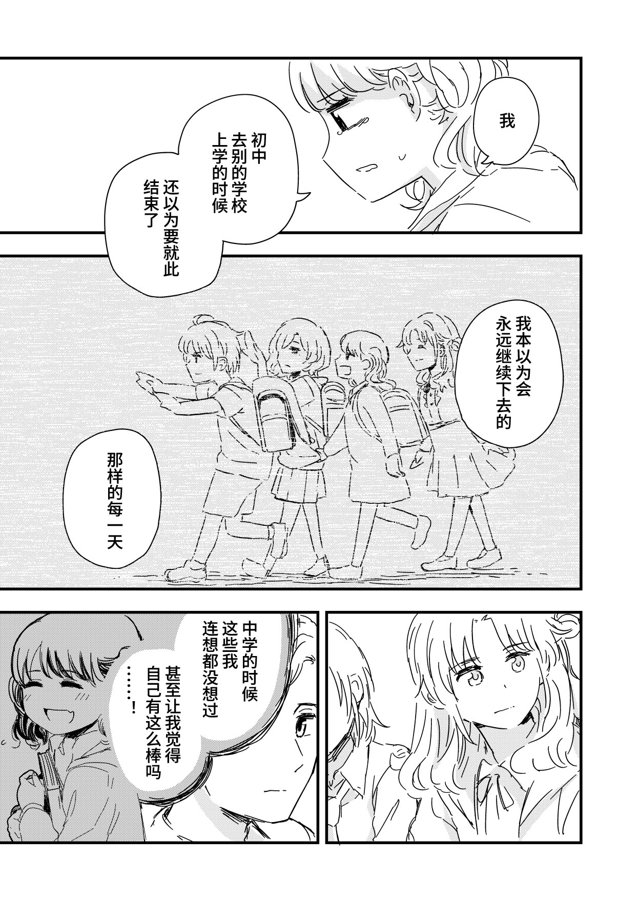 全一話(1/2) - EchoーEcho～Location - 包子漫畫