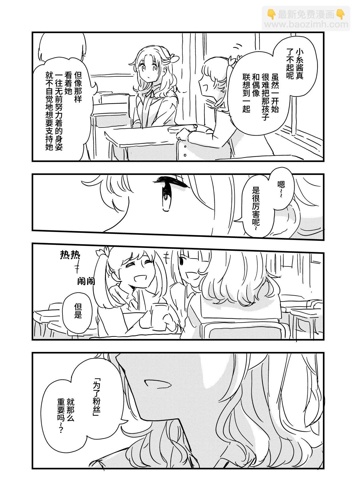 全一話(1/2) - EchoーEcho～Location - 包子漫畫