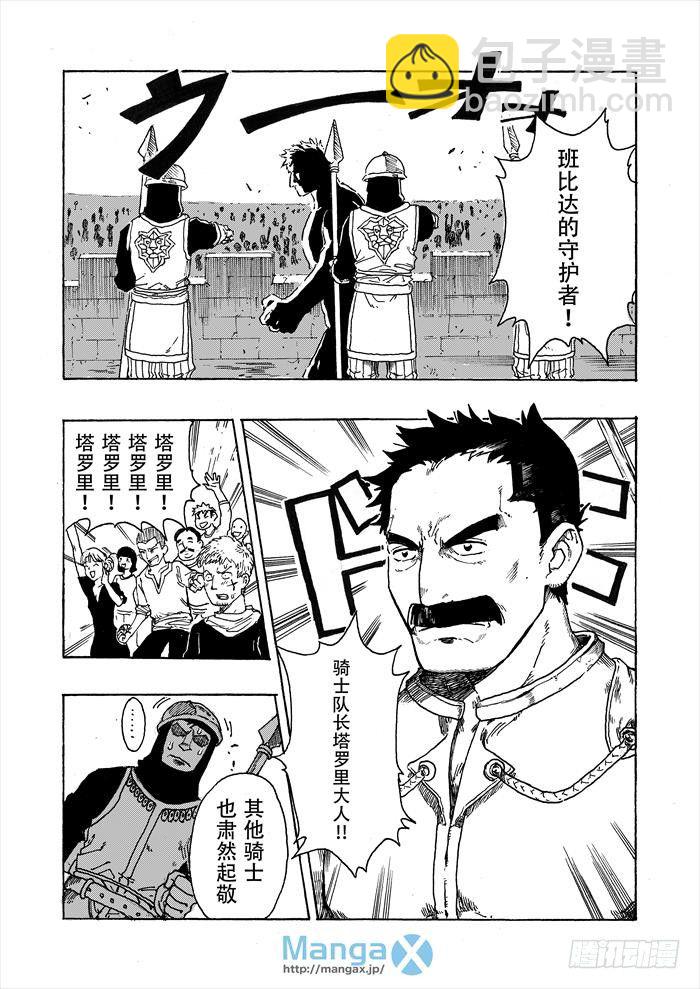 1 - EQUITES - 包子漫畫