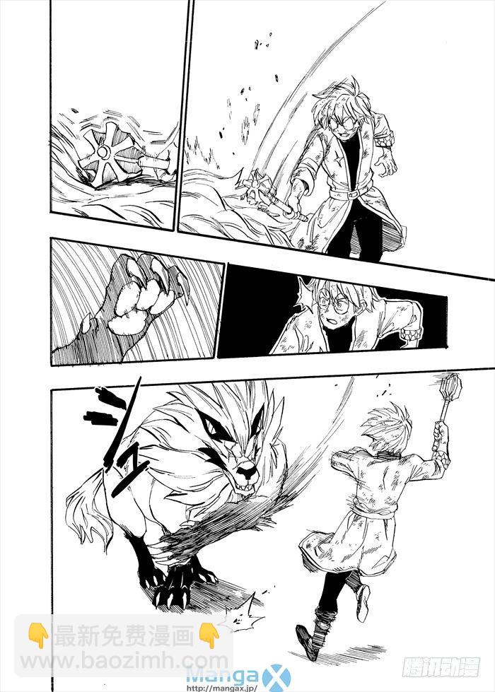 7下 - EQUITES - 包子漫畫