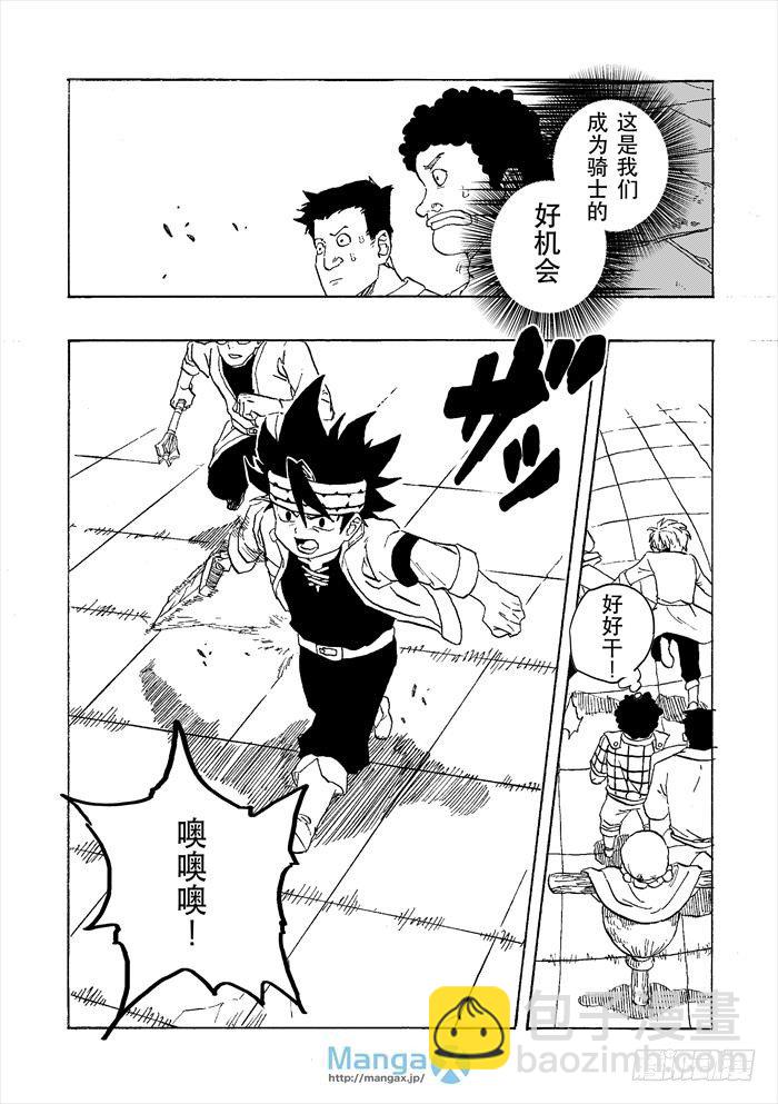 5下 - EQUITES - 包子漫畫