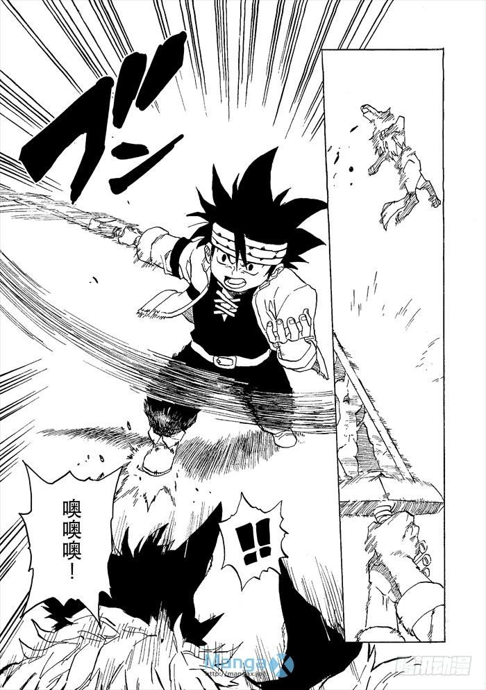 5下 - EQUITES - 包子漫畫