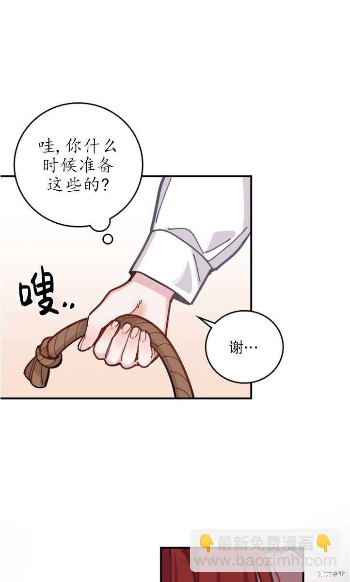 第1話(2/2) - 反派的姐姐今天也很痛苦 - 包子漫畫