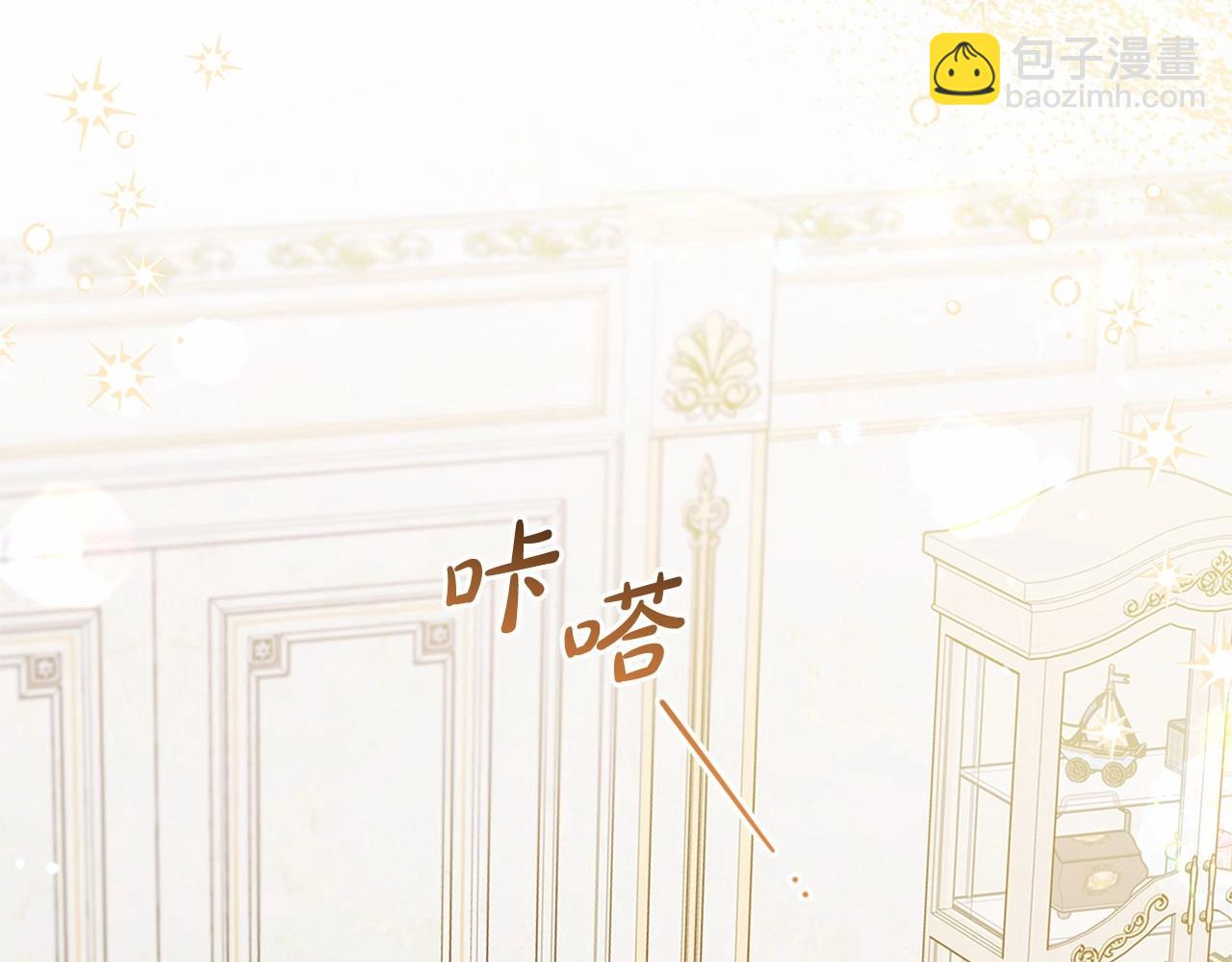 第37話 公爵府的驕傲來了(3/5) - 反派少女被愛意圍繞 - 包子漫畫