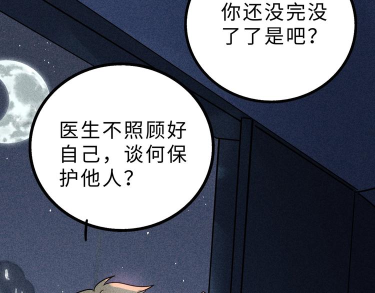 獸人醫院14(2/2) - 廢柴狐阿桔 - 包子漫畫