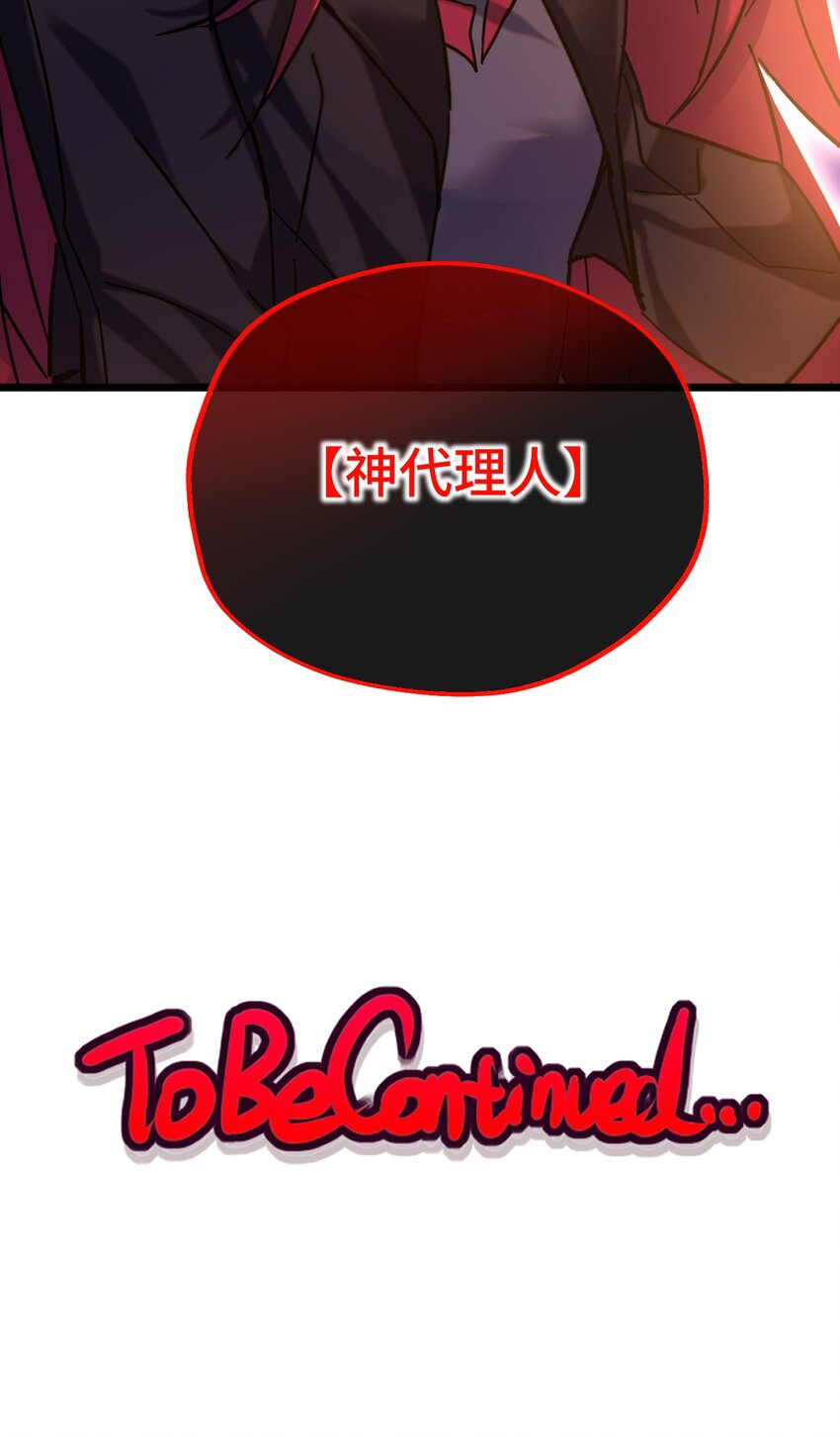 020 靜夜之聲(2/2) - 非神所願 - 包子漫畫