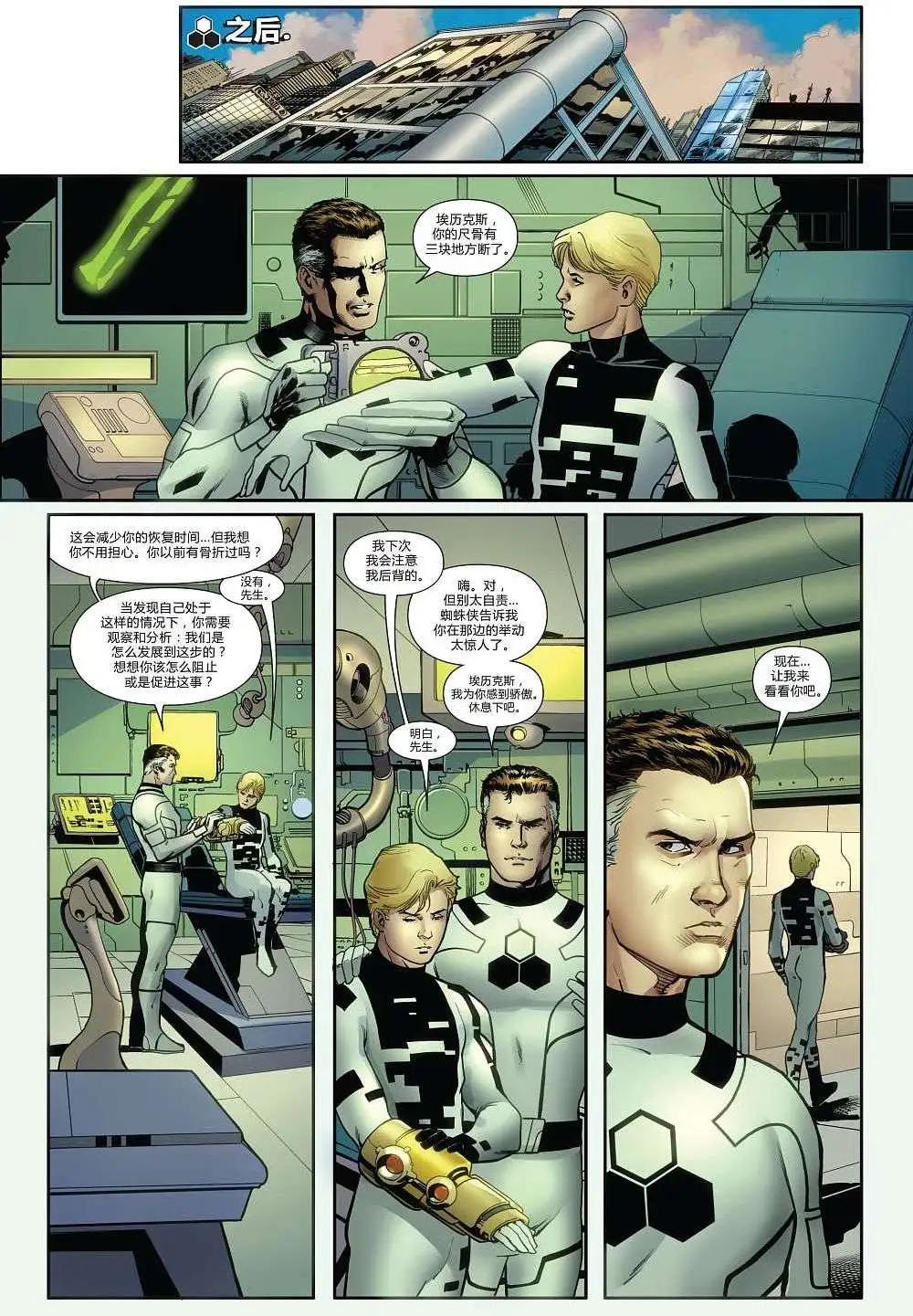 第05卷 - FFv1 - 包子漫畫