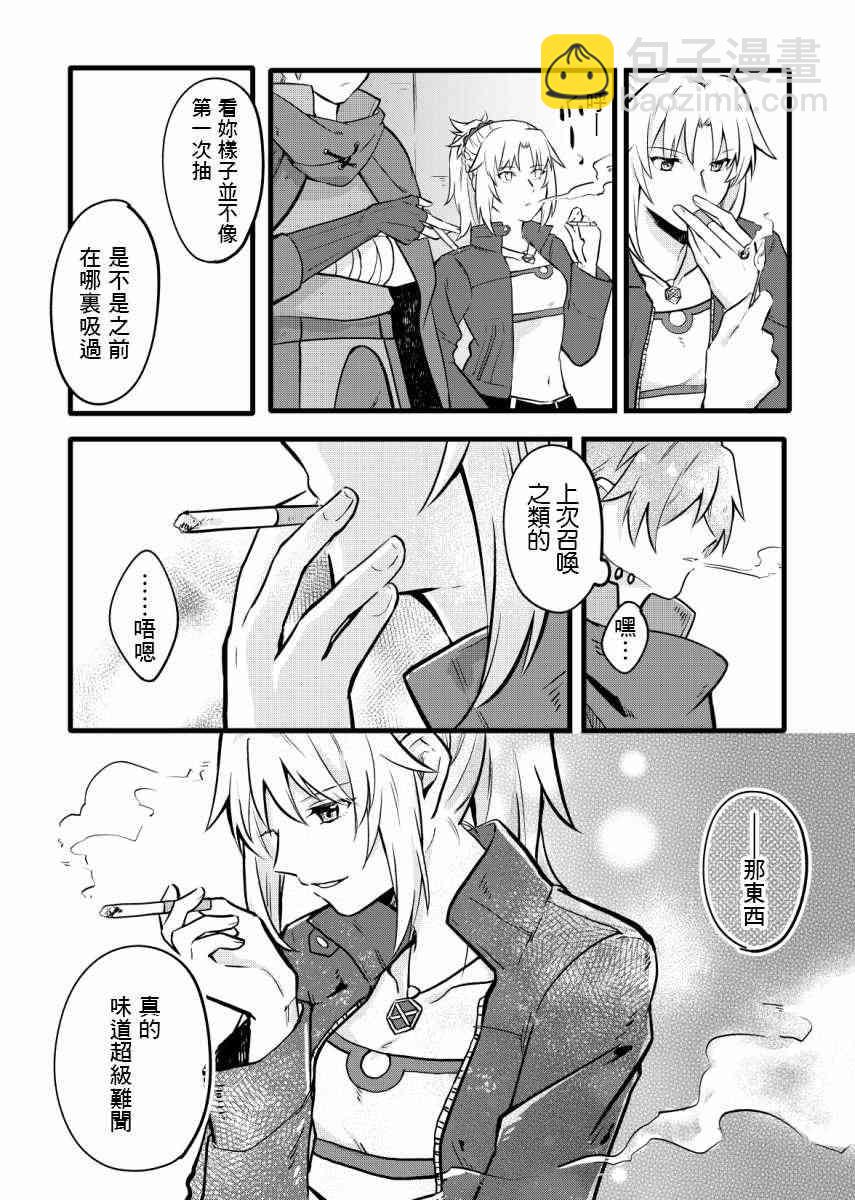 123話 - FGO同人短篇合集 - 包子漫畫