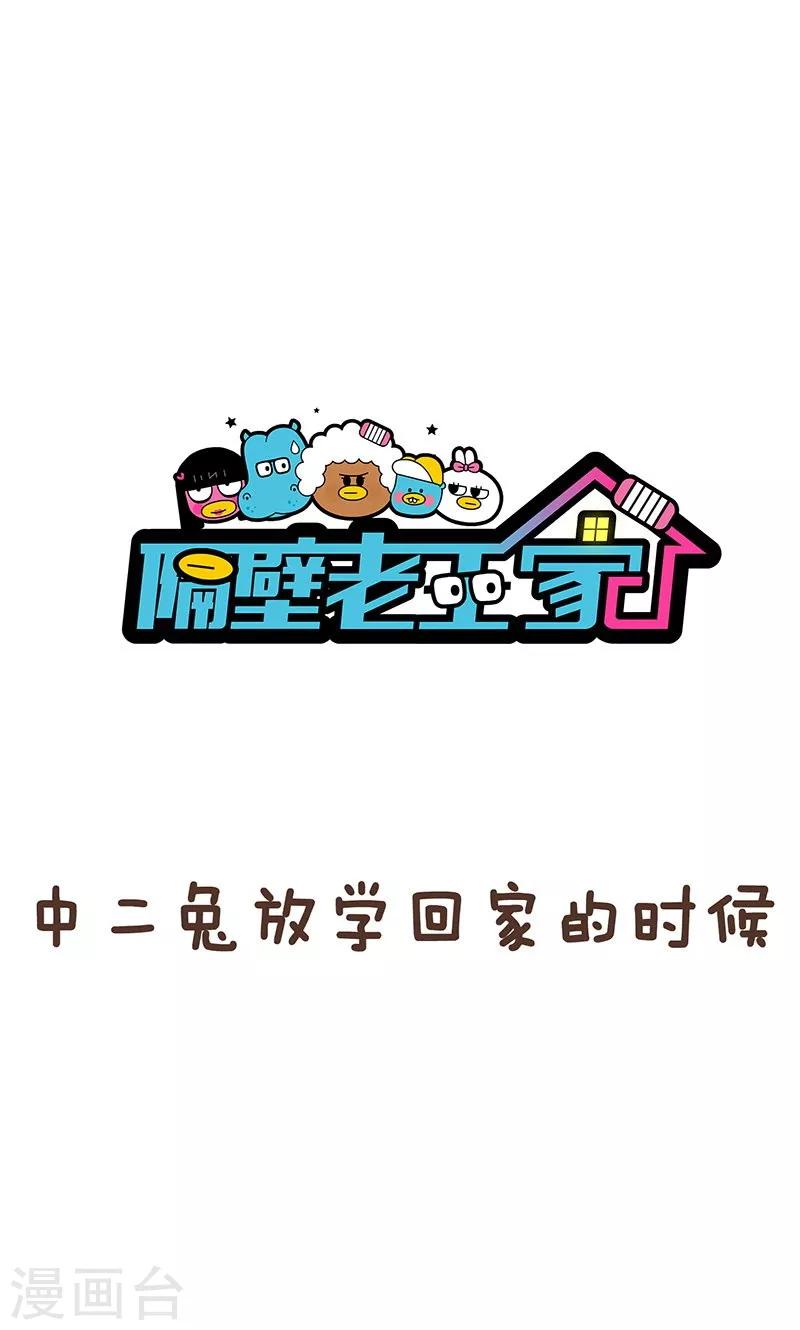 第5話 小姨的白 隔壁老王家 包子漫畫
